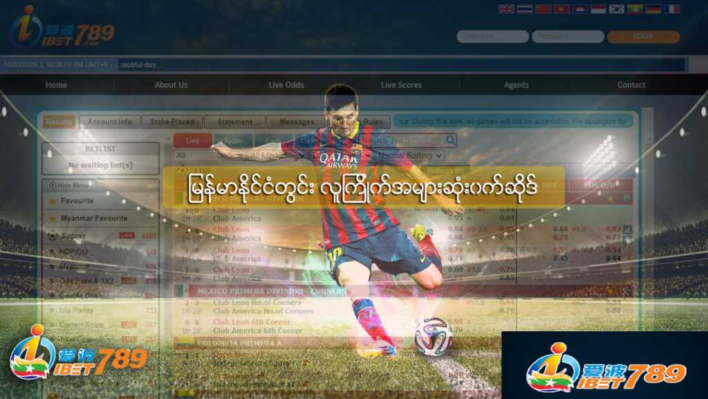 Bookmaker iBet789 မြန်မာ Website ibet789.pro iBet789 သုံးသပ်ချက်